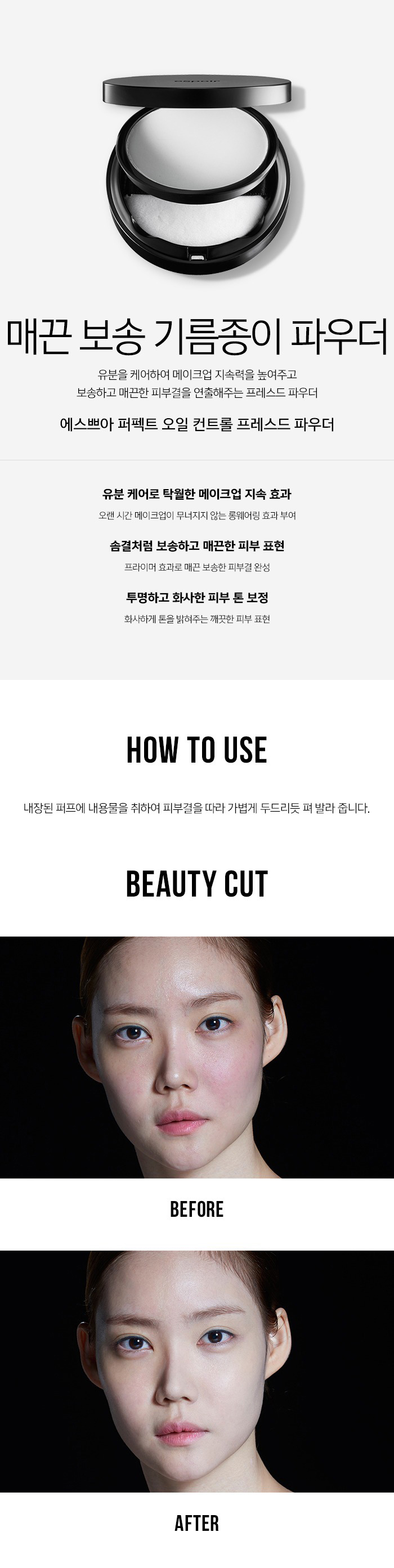 PERFECT OIL CONTROL PRESSED POWDER