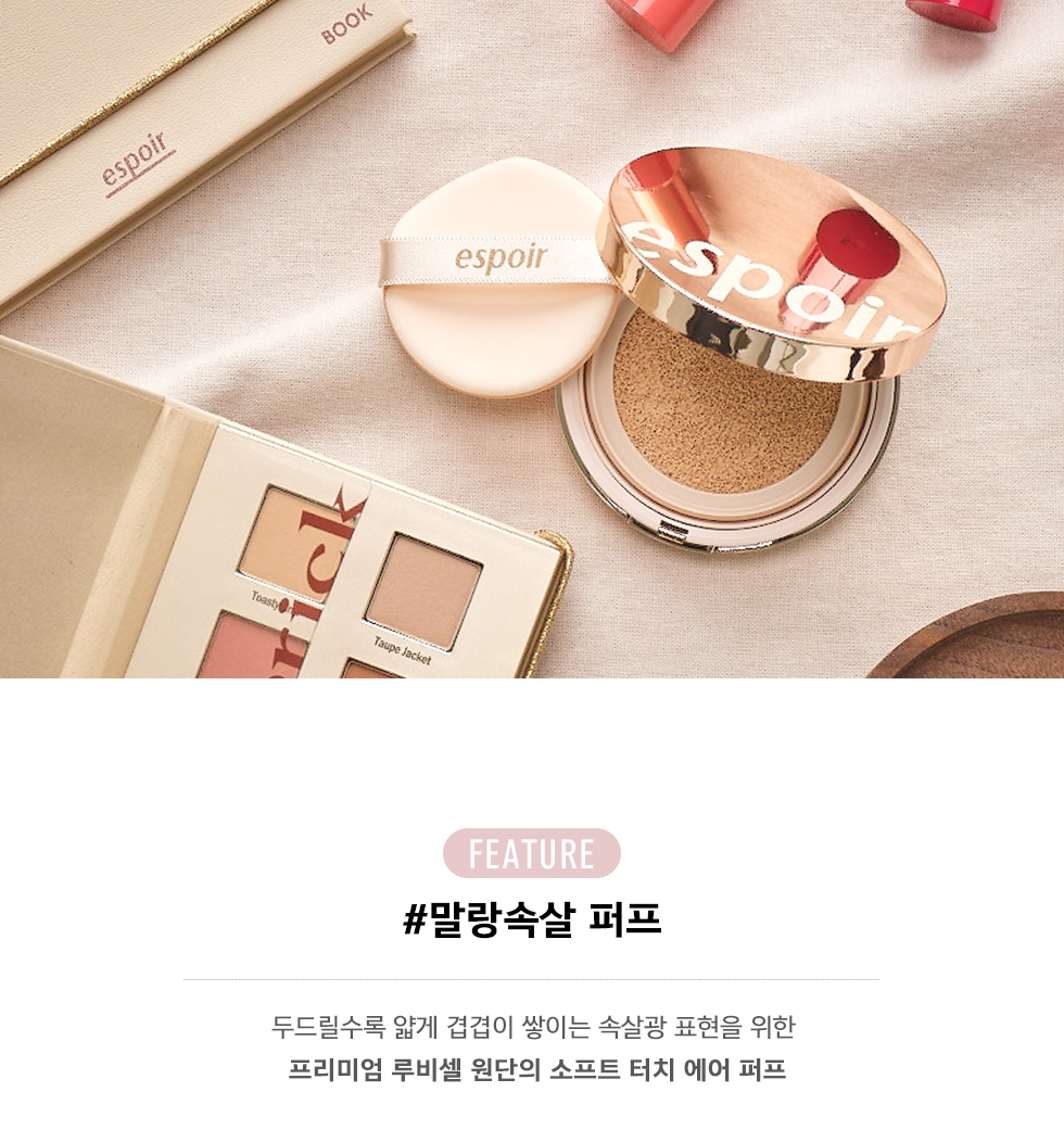 SOFT TOUCH AIR PUFF