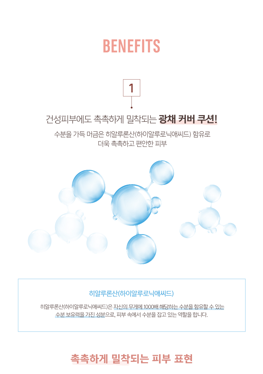 TAPING COVER MOIST CUSHION REFILL SET