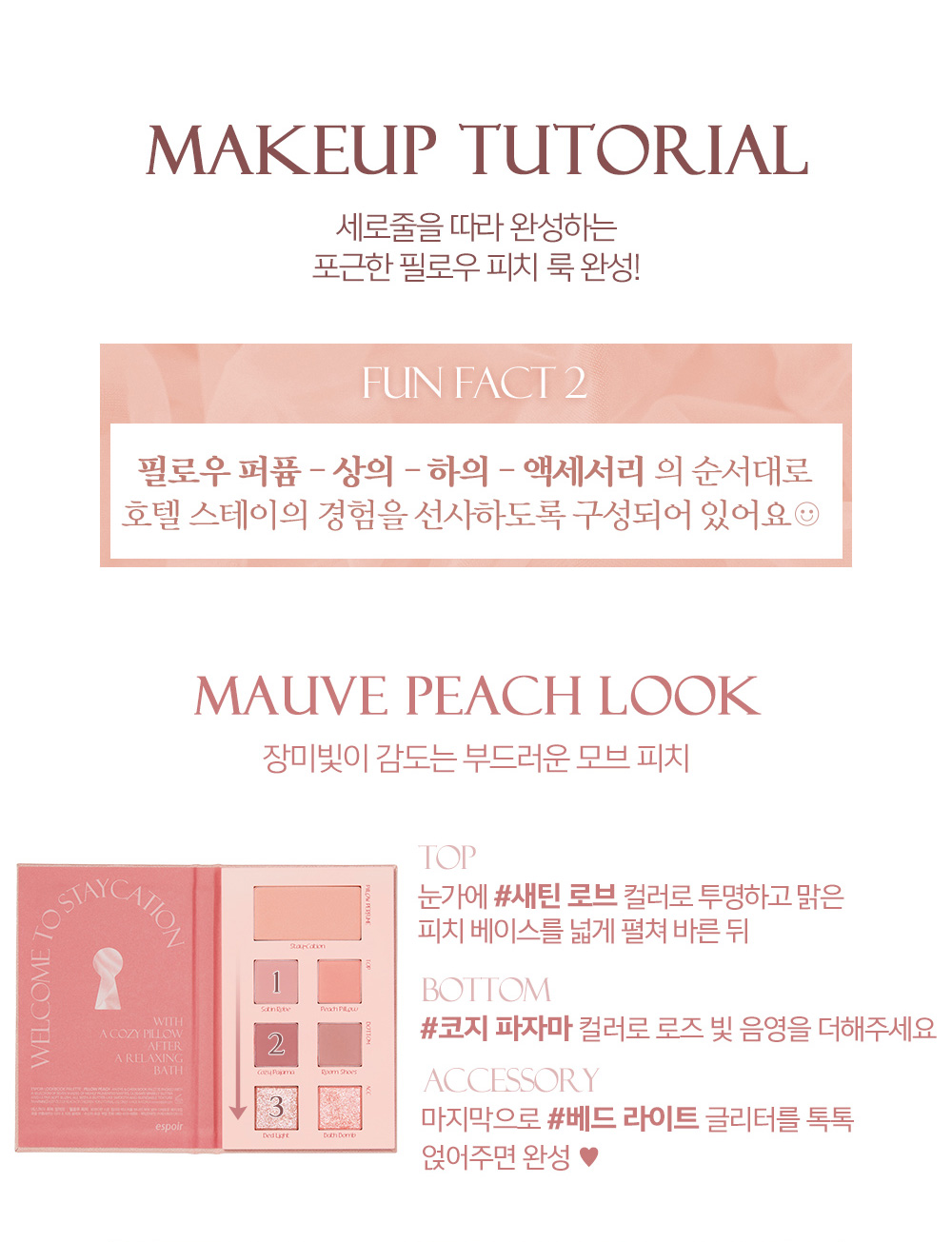 21 F/W LOOKBOOK PALETTE PILLOW PEACH