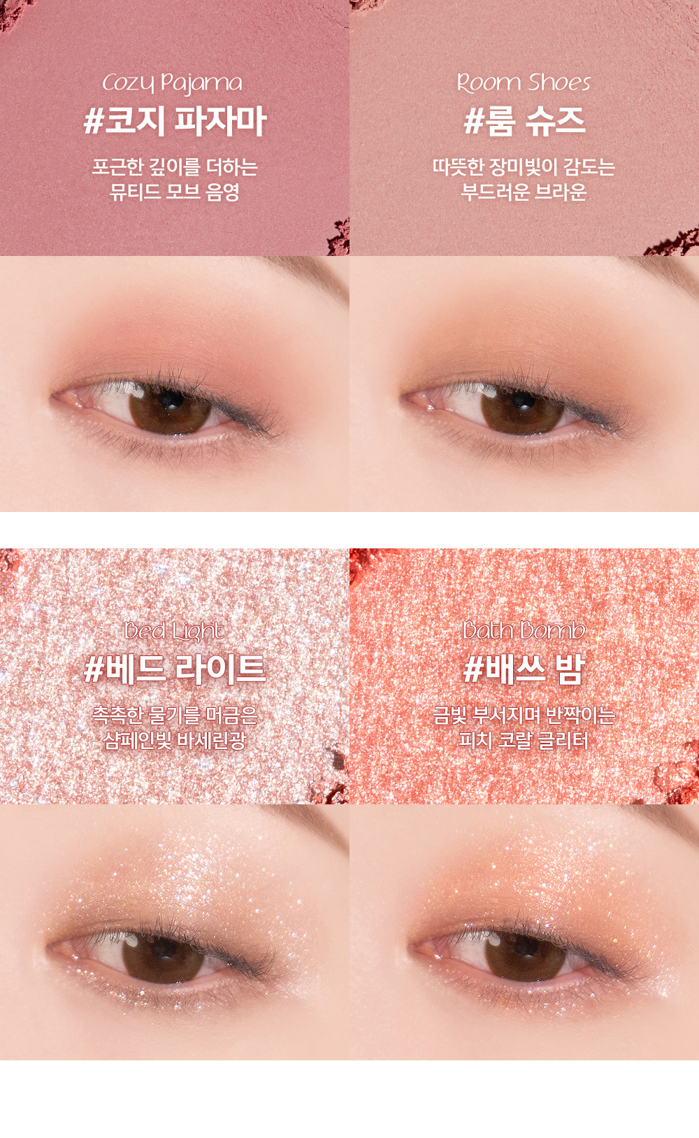 21 F/W LOOKBOOK PALETTE PILLOW PEACH