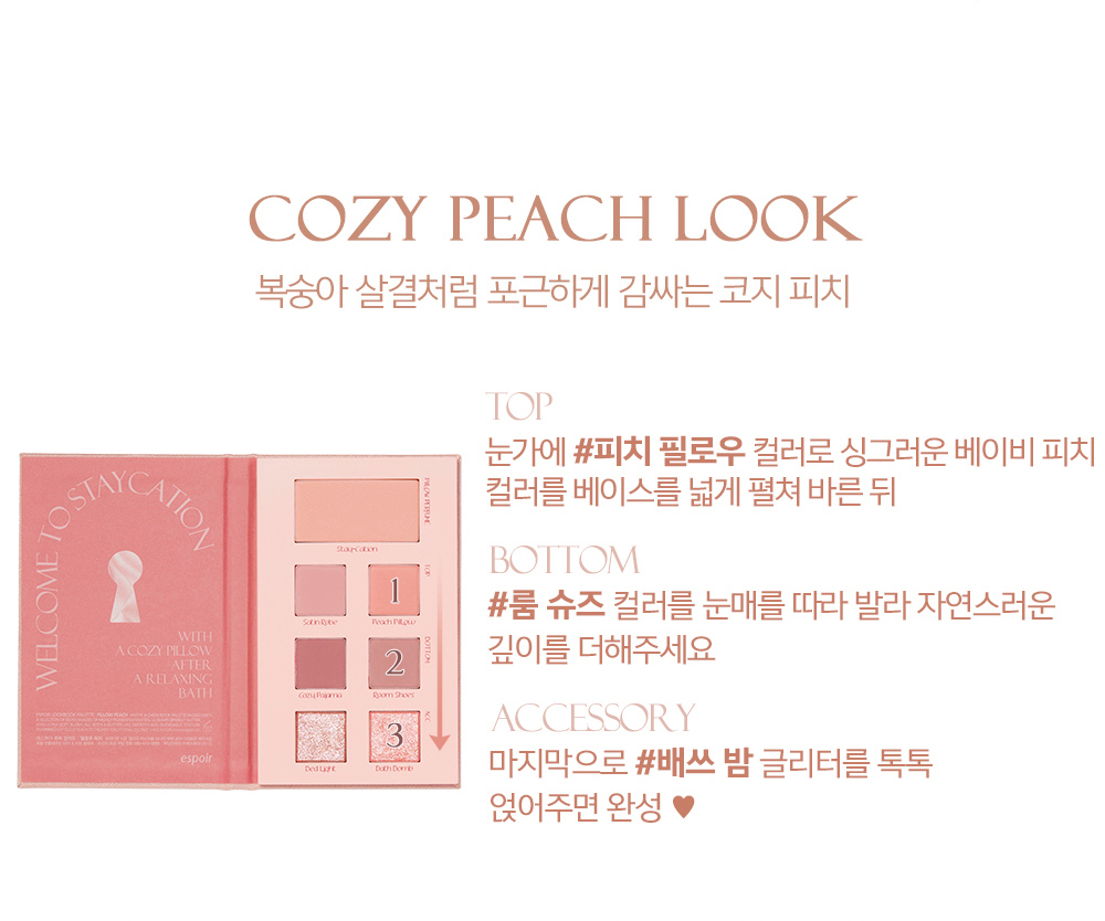 21 F/W LOOKBOOK PALETTE PILLOW PEACH