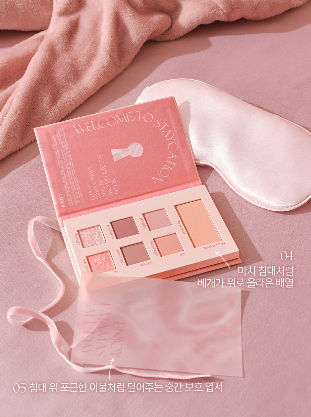 21 F/W LOOKBOOK PALETTE PILLOW PEACH