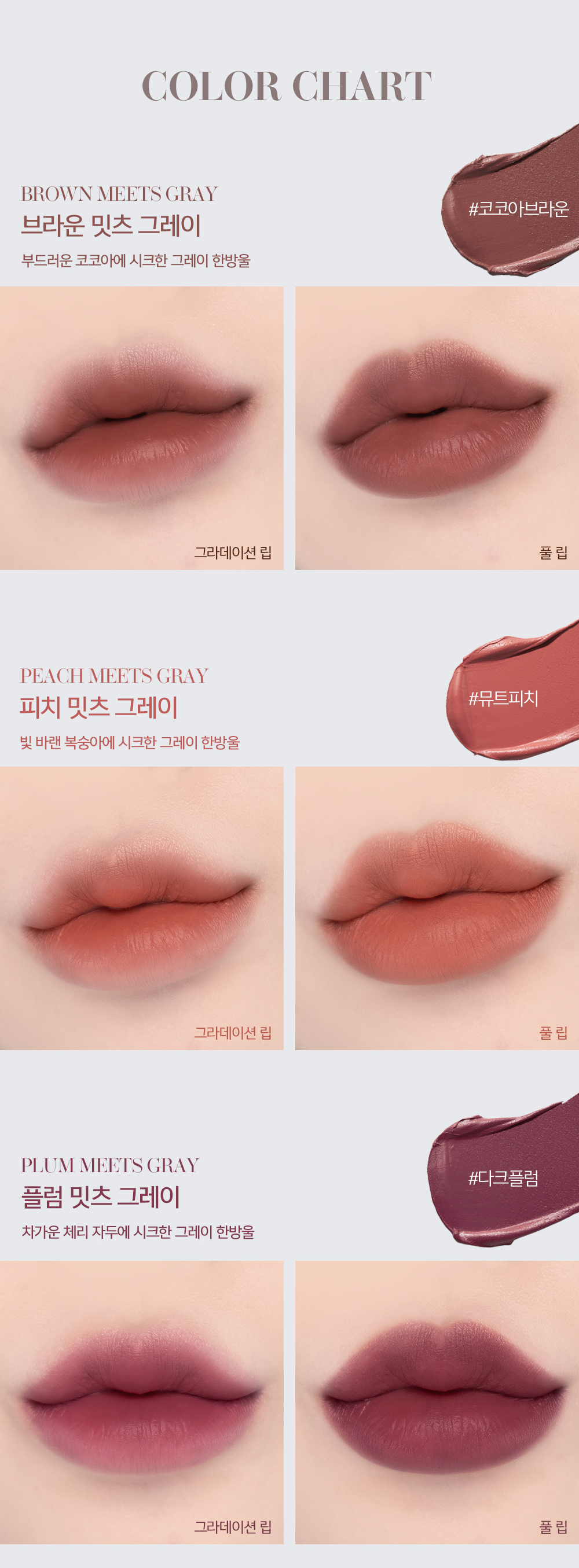 NOWEAR MEETS GRAY COLLECTION