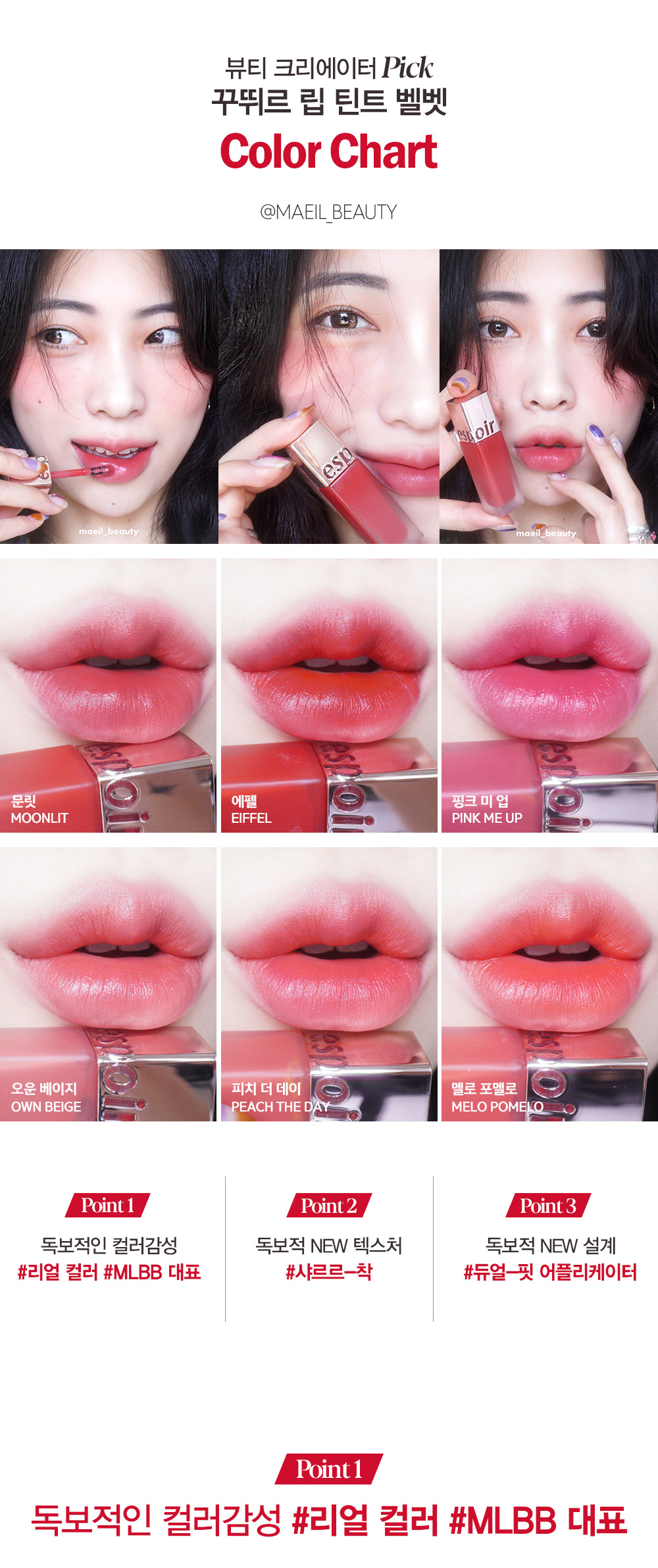 Lip Tint Velvet at Max Renwick blog
