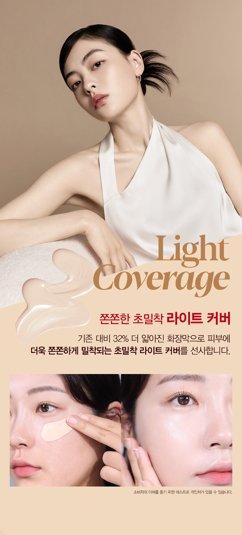 ESPOIR PROTAILOR BE GLOW FOUNDATION NEW CLASS SPF27 PA++