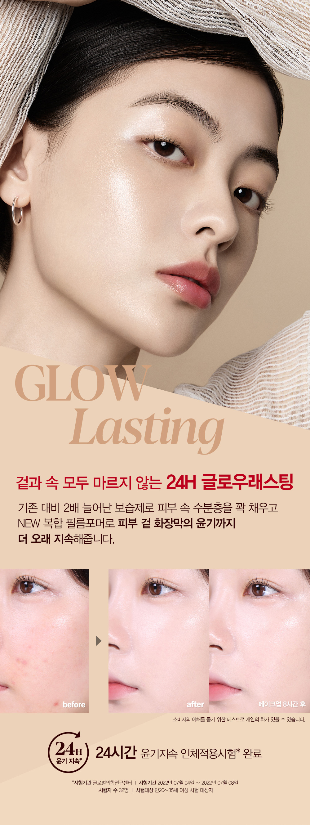 ESPOIR PROTAILOR BE GLOW FOUNDATION NEW CLASS SPF27 PA++